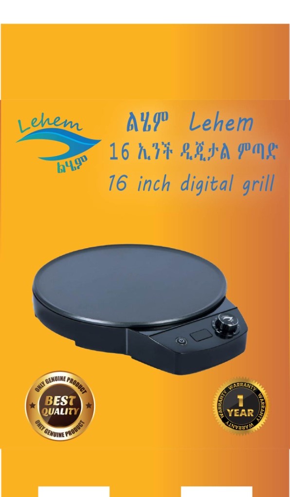 Lehem Smart Grill| TANDM STORE
